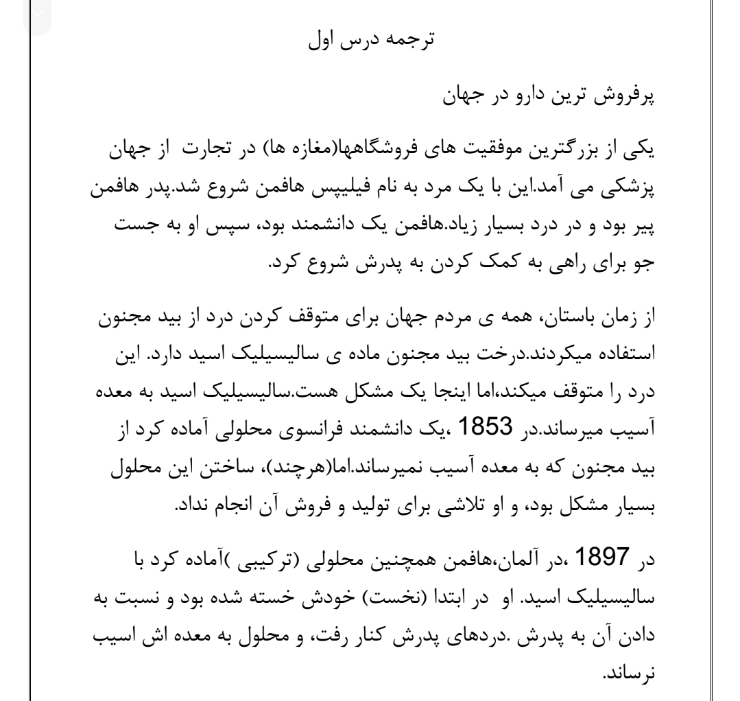 لندسان | ترجمه کتاب read this 2